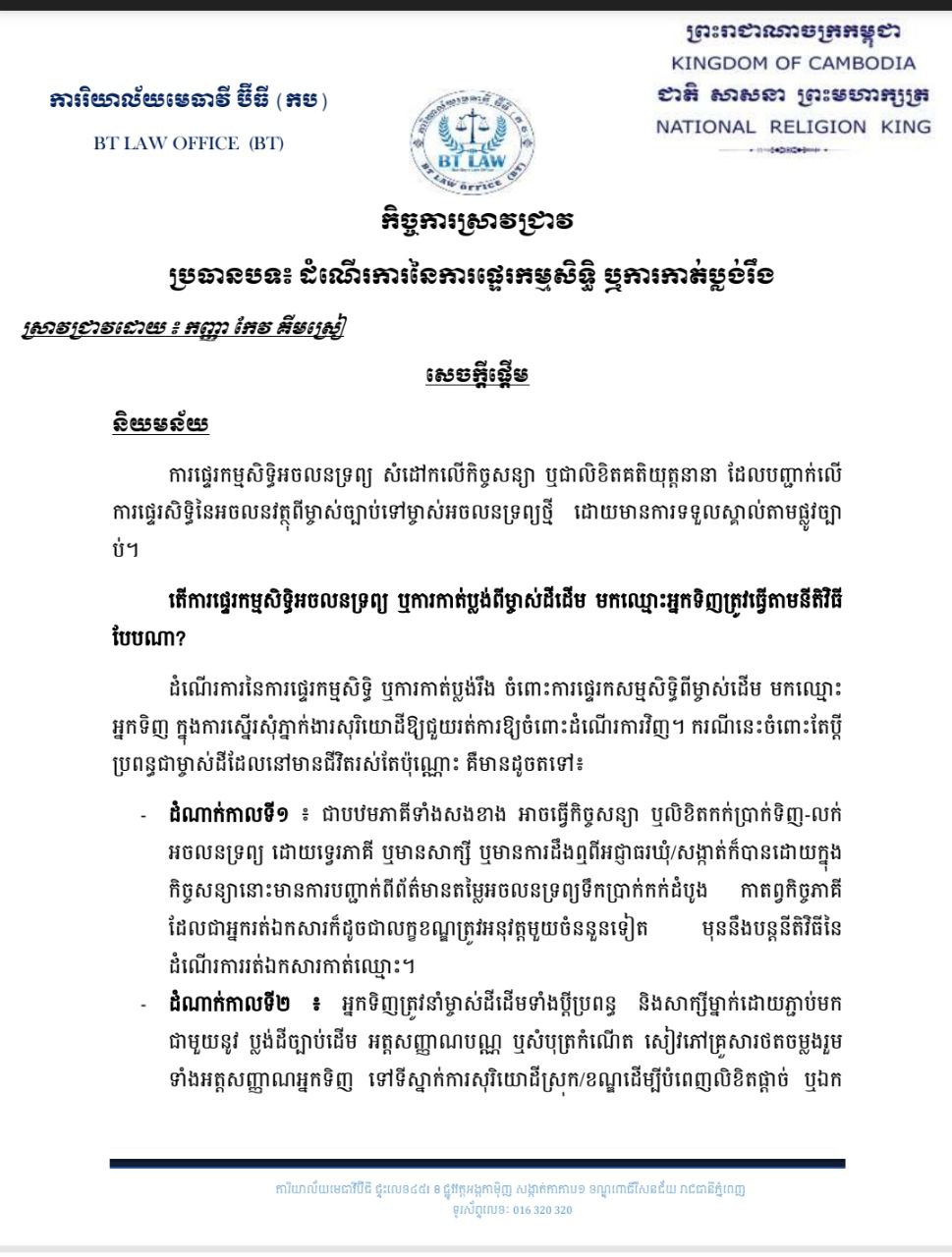 AJNE.ORG.KH