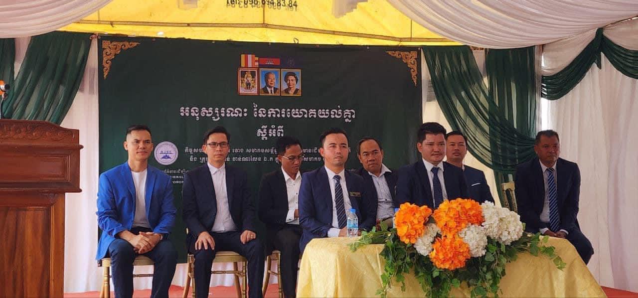 AJNE.ORG.KH