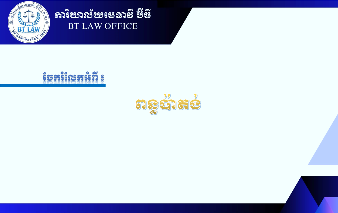 AJNE.ORG.KH